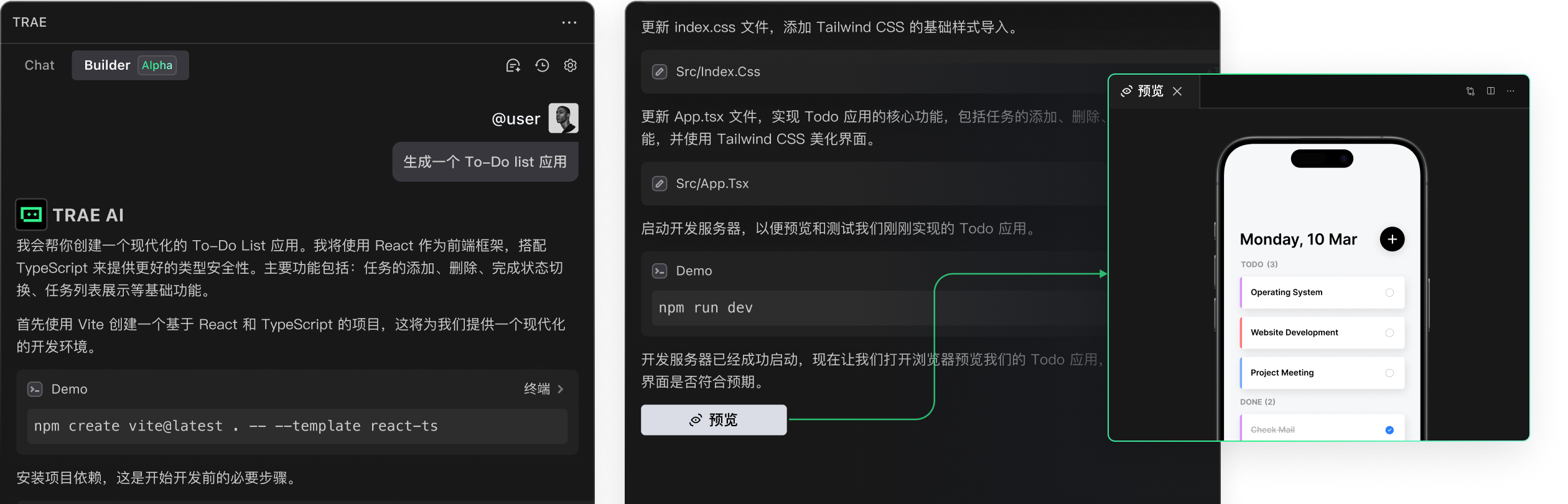 IDE & AI 编程助手 | TRAE - The Real AI Engineer
